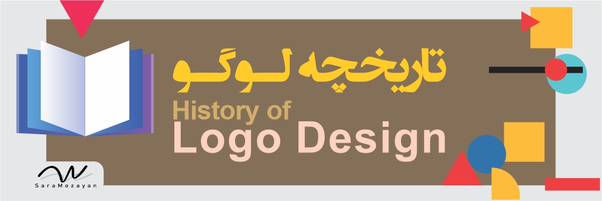 تاریخچه طراحی لوگو Sara Mozayan Design